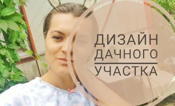 Интерьер у дома.  Оформление дачи. Оформление дома.