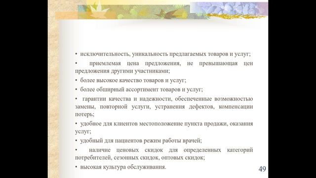 Лекция 2. Экономика здравоохранения.