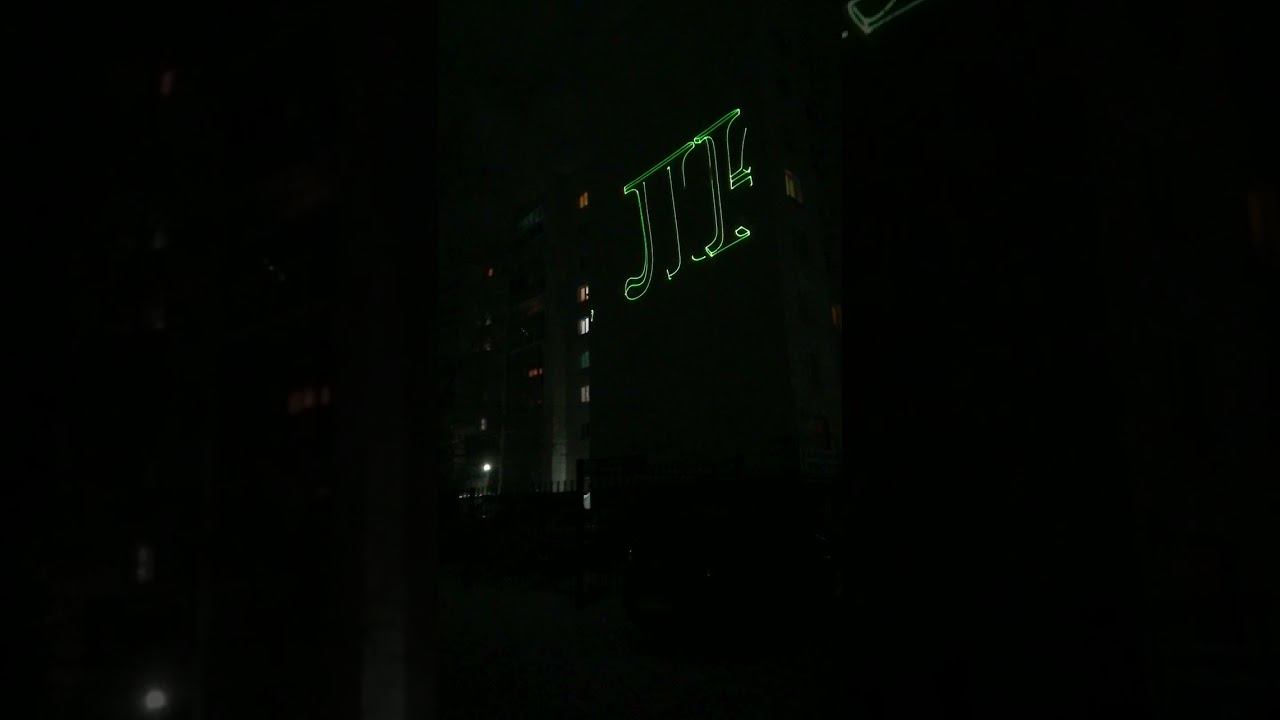 Лазерное шоу Екатеринбург