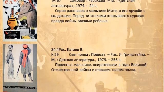 Видеообзор книжной выставки _Не останься в стороне - прочти книгу о войне_.mp4