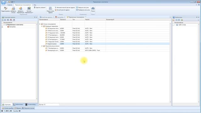 EYS4 - YART Studio - Переменные и константы