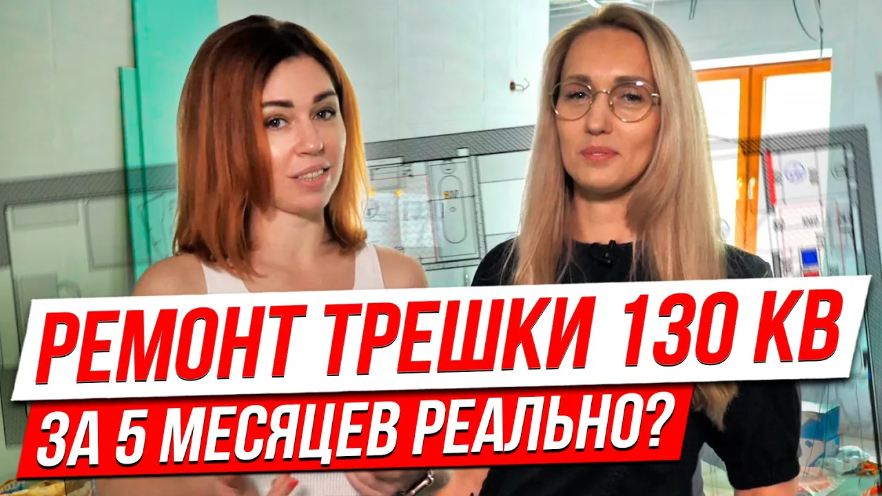 КАК сделать КРУТОЙ РЕМОНТ за 5 месяцев. Какие материалы использовать? Школа ремонта
