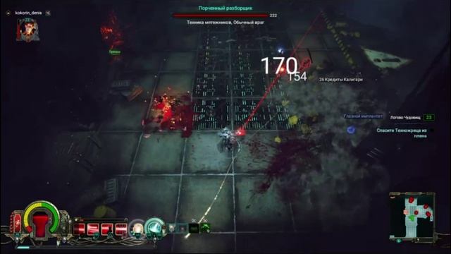 PS 4 Warhammer 40,000 Inquisitor Martyr #19 Логово Чудовищ Прохождение