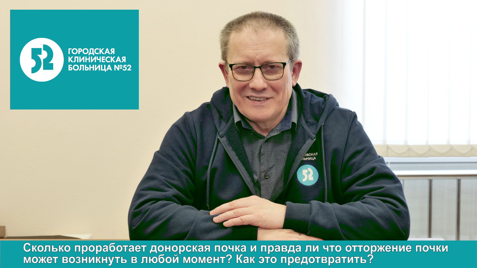 Сколько проработает донорская почка?