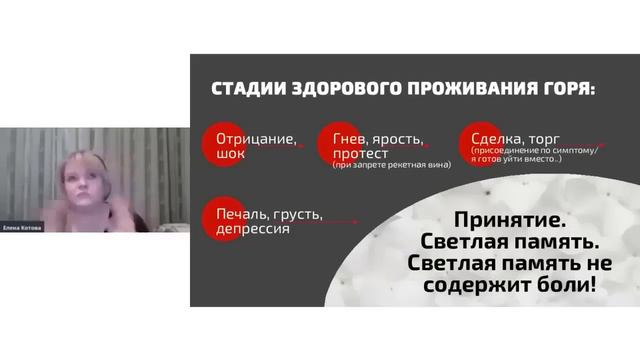 5 стадий проживания горя