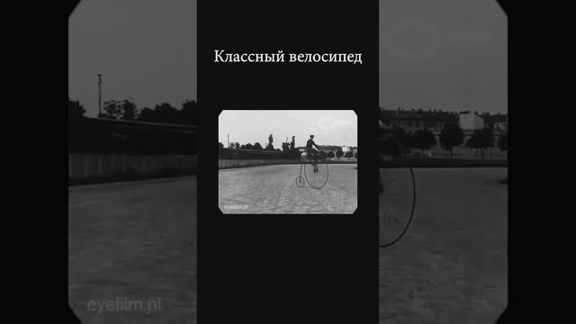 Классный велосипед