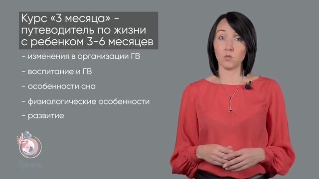 Курс "3 месяца" Марины Ступиной
