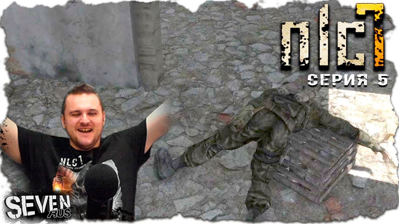 ЦЕЛЫЙ ЯЩИК ТУШЁНКИ! ► S.T.A.L.K.E.R. NLC 7. Серия 5