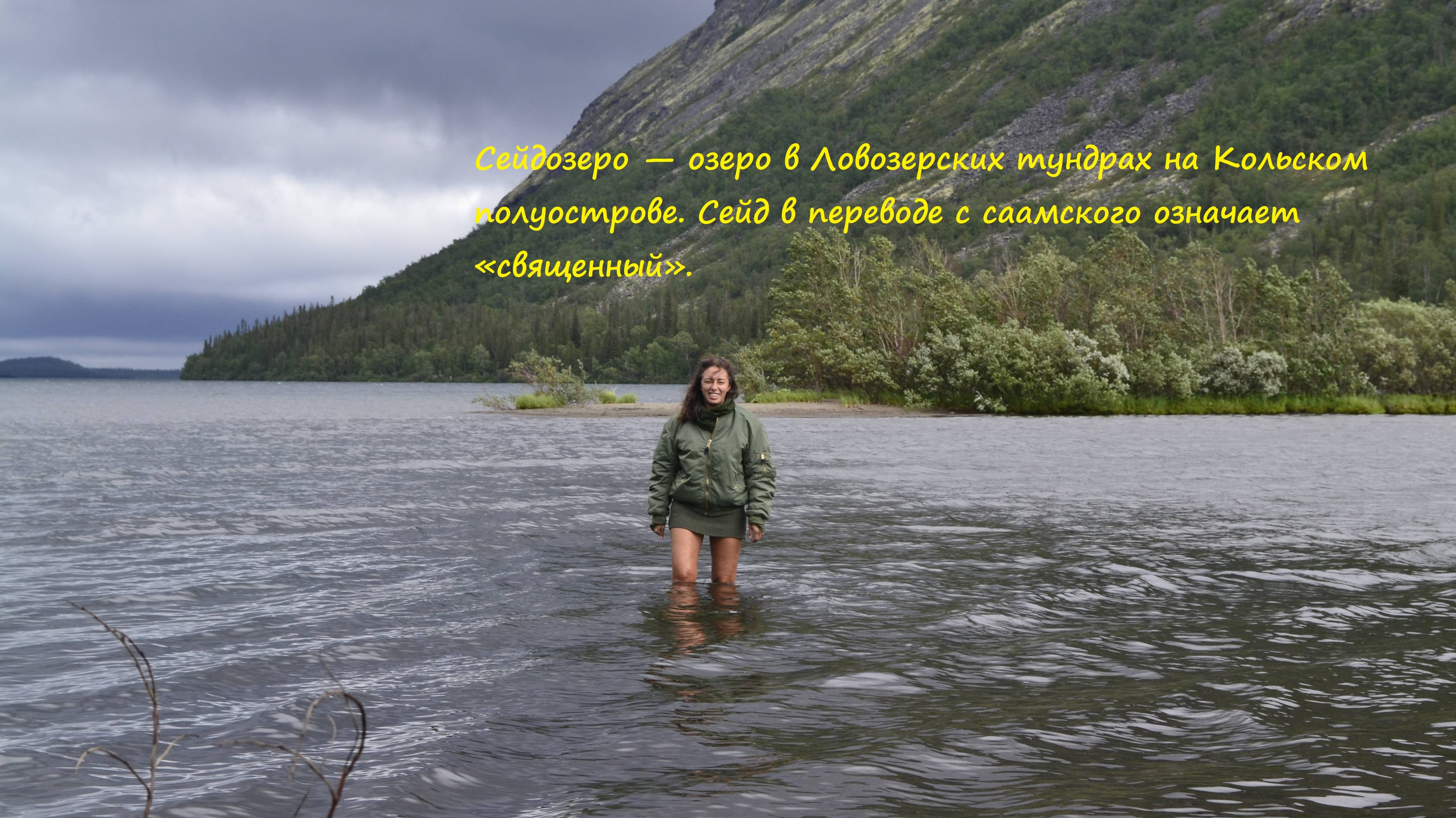 Сейдозеро. Июль 2020.