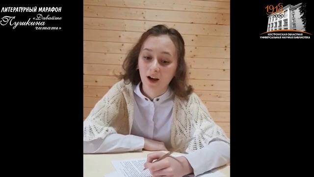 «Письмо Татьяны к Онегину», читает Гурылева Дарья, 15 лет, МКОУ Кадыйская СОШ им. М.А. Четвертного.