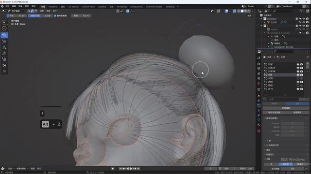 课时09：头发 制作_整体造型