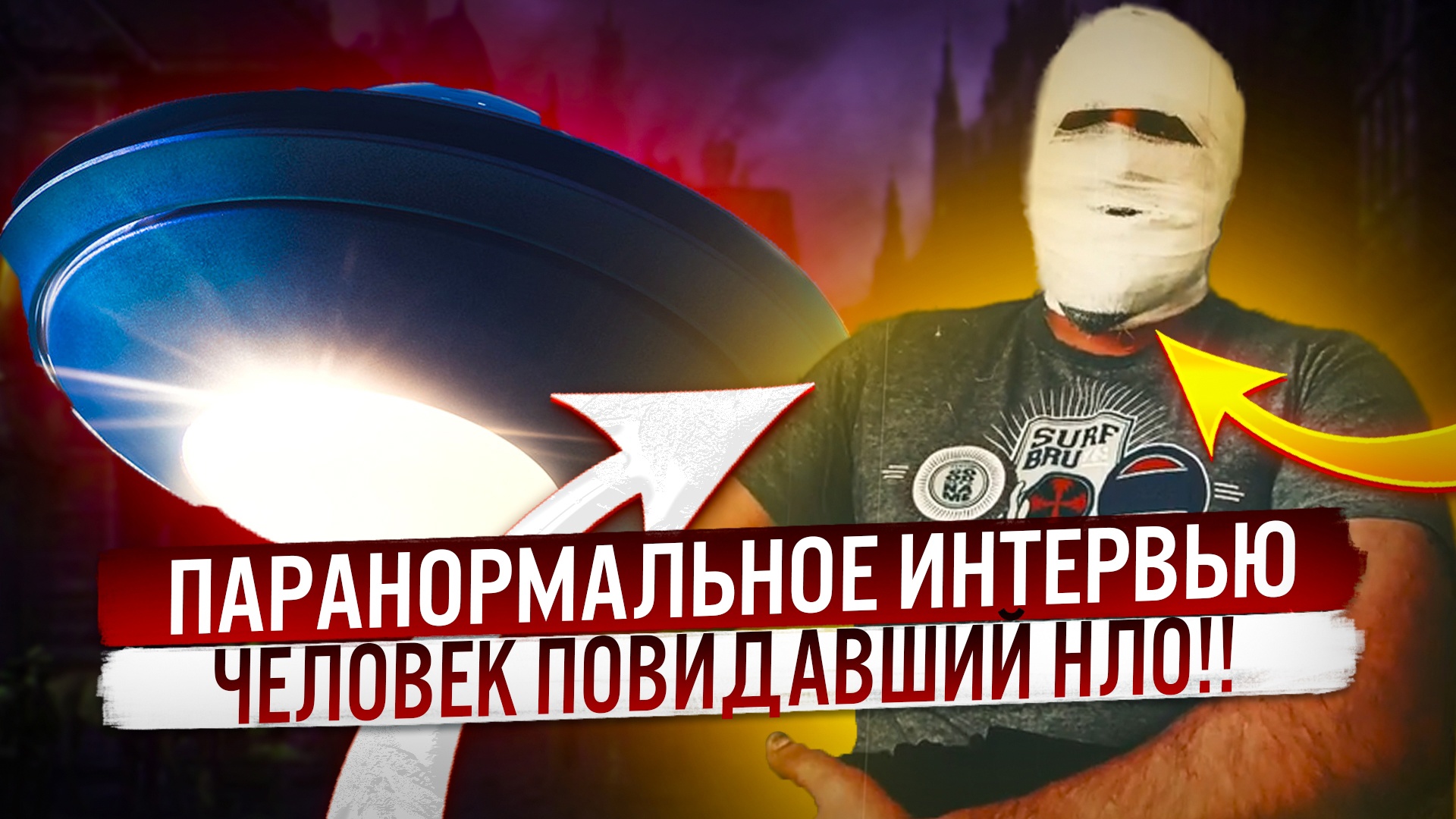 Запрещенные опыты: Шокирующее интервью! Вживление молекул и пытки. Страшная история очевидца.