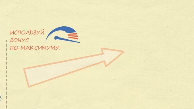 Бонус наставника