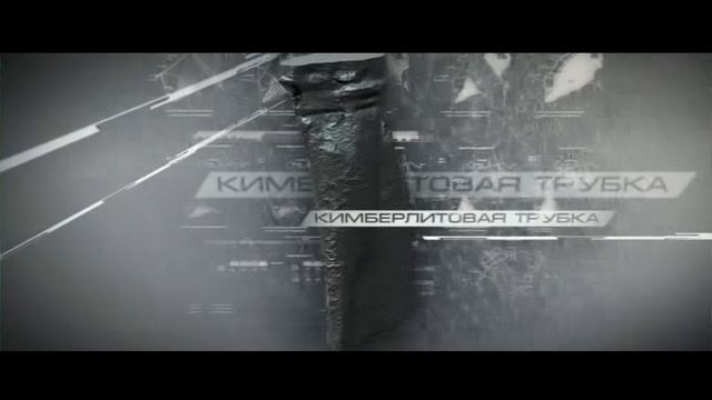 Алмазный карьер / Удачный / Техногеника