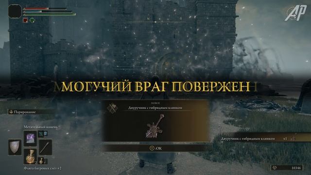 Elden Ring ► БАСТАРД ЛЕОНИН