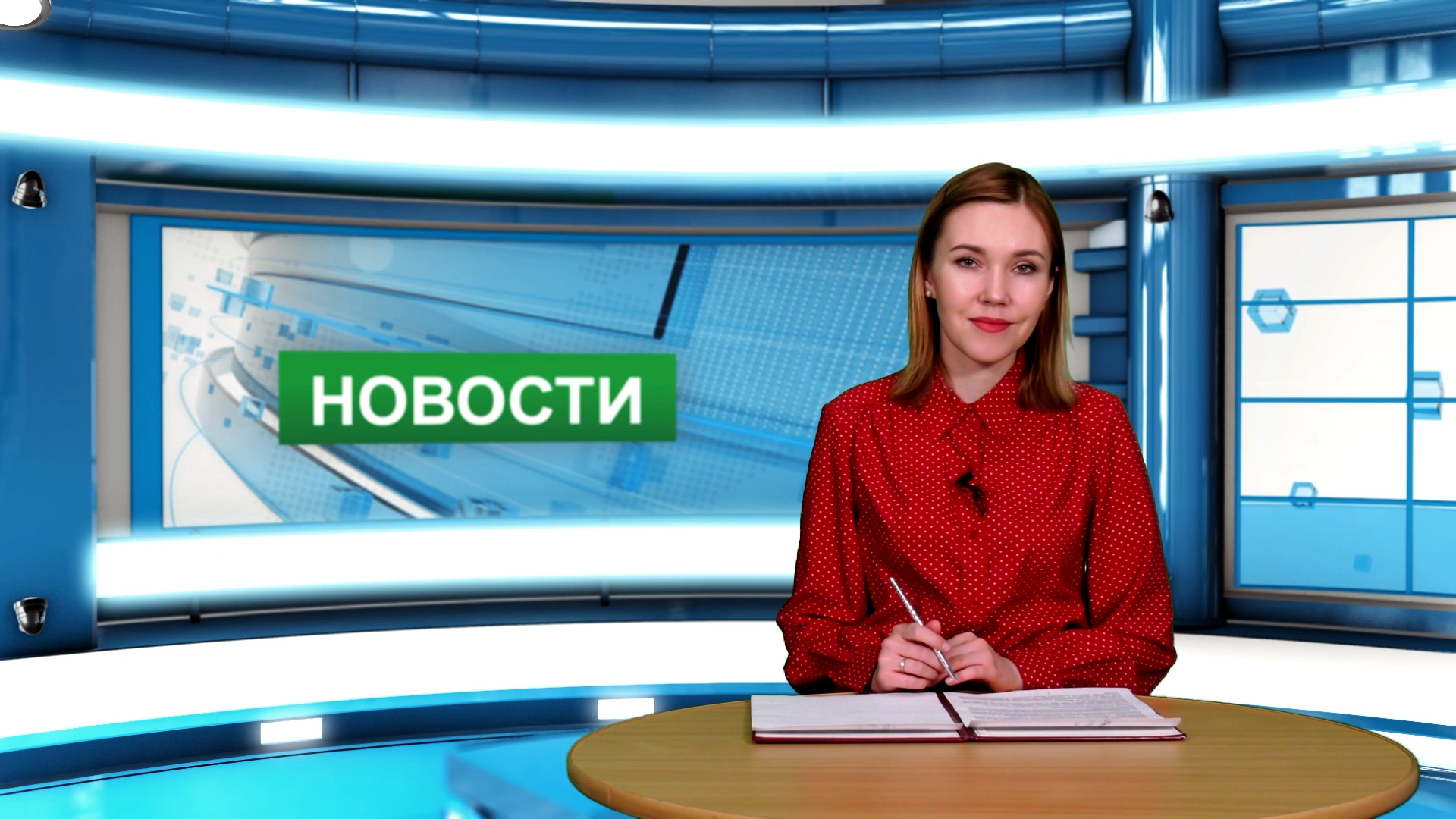 Городские новости 28 декабря 2022 г.