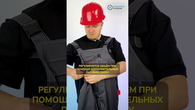 👨🔧Обзор спецодежды | Летний полукомбинезон "Перфект Ультра"😎 #хоккерс #рабочаяодежда #рек #short