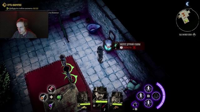 Мы Предатели #23 Weird West