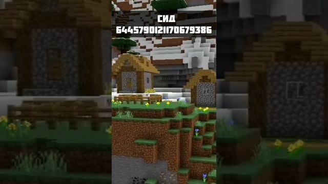 НЕОБЫЧНЫЙ и очень КРАСИВЫЙ СИД. МаЗи #minecraft #сиды