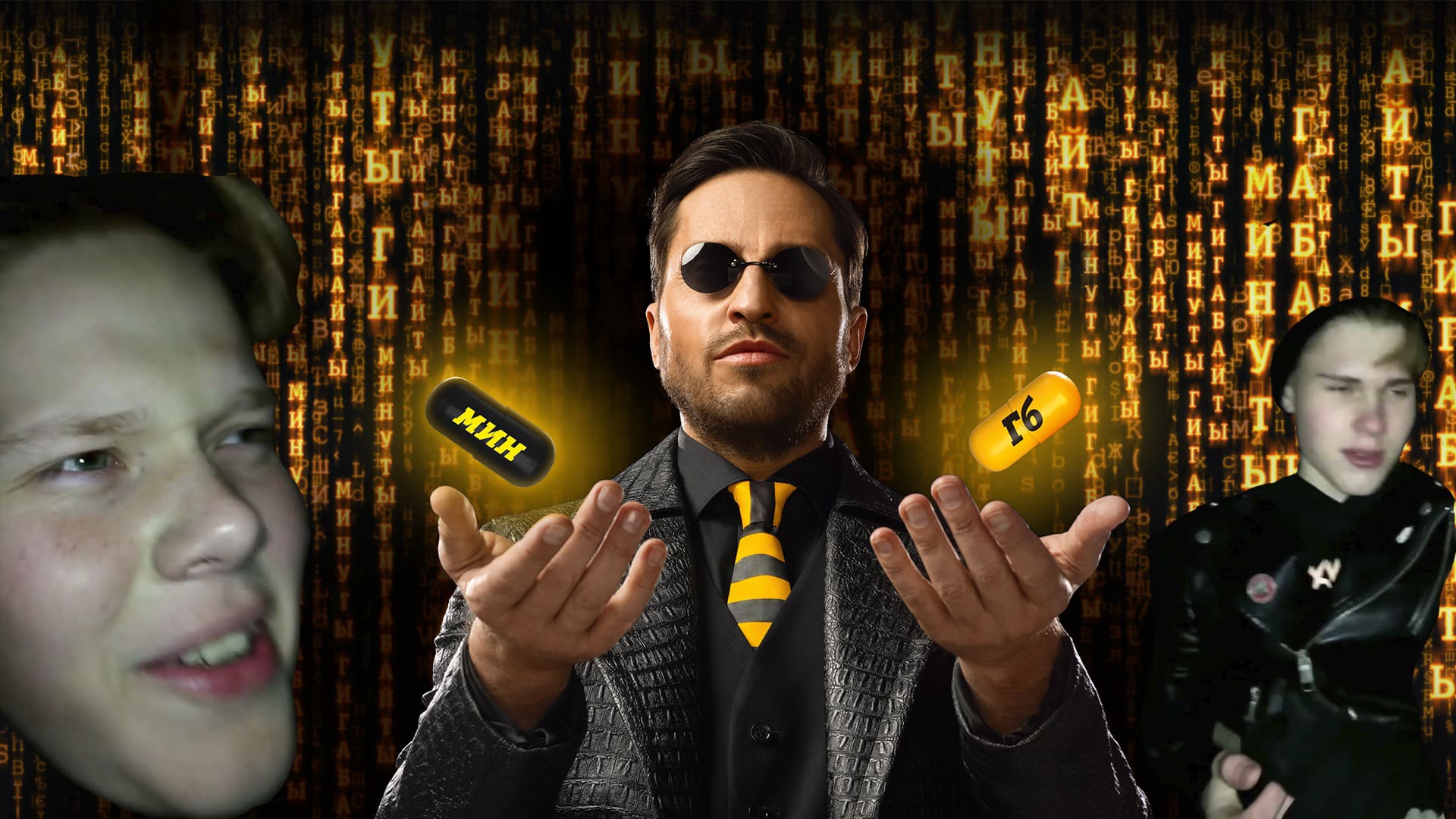 Глава 1 : Братский Кекс