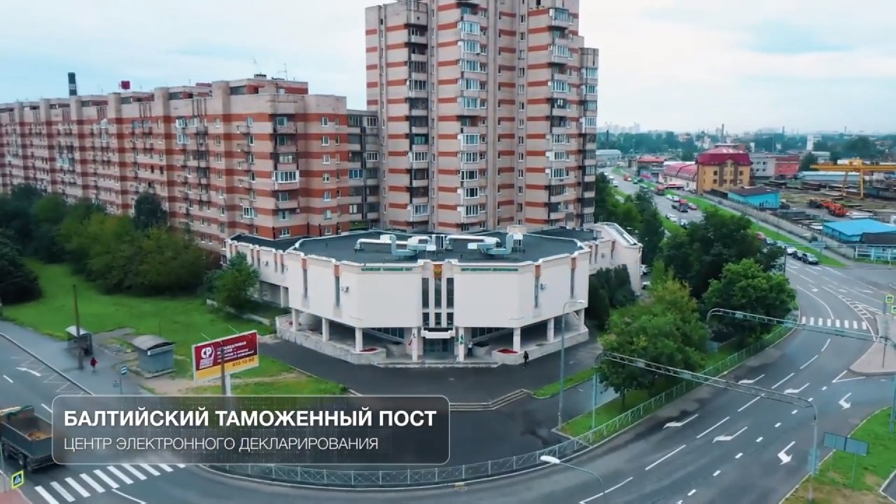 МТФ-2021. Балтийский таможенный пост