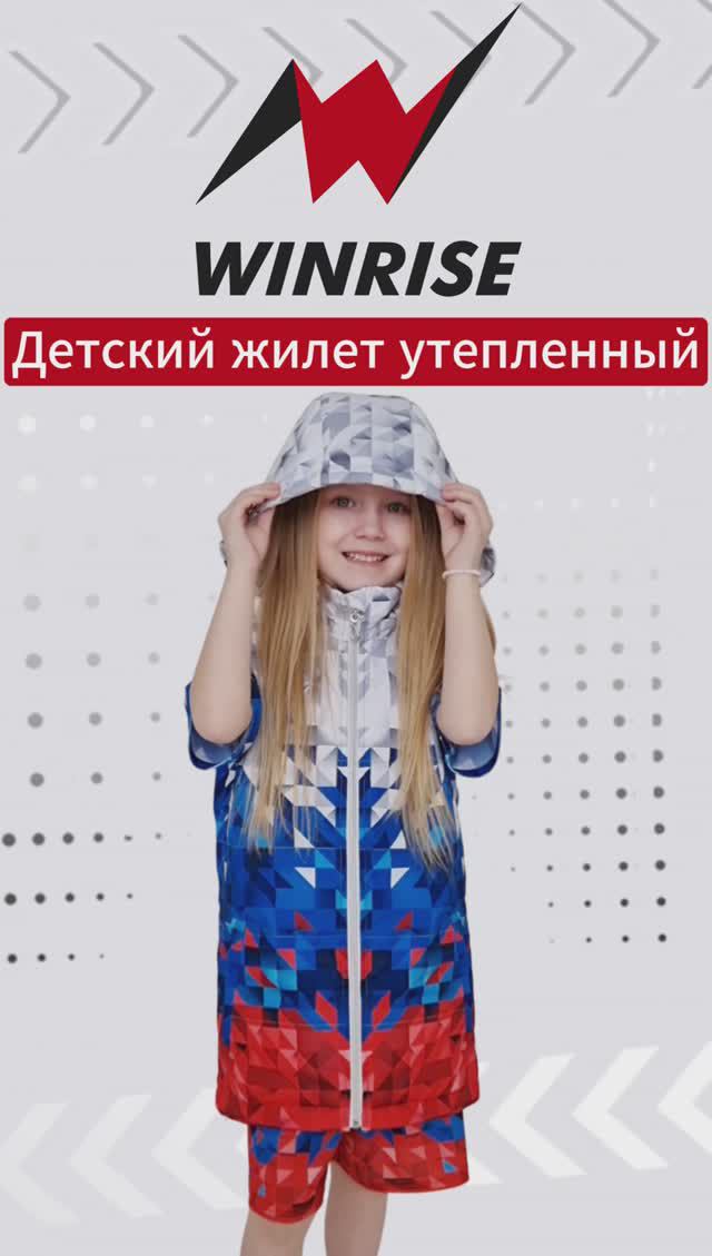 Утепленный детский жилет на заказ. WinRise