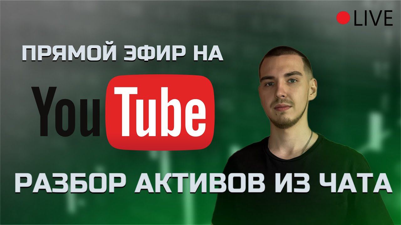 Анализ криптовалют | Сетапы по вашим монетам #криптовалюта #биткоин