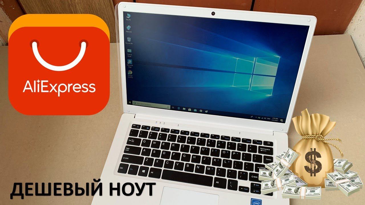 ДЕШЁВЫЙ НОУТ С ALIEXPRESS РАСПАКОВКА И РАЗБОР