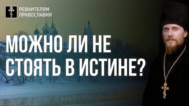 Прокимен гл. 7 Свободного Усыновления Отцу Неба 2021.08.15