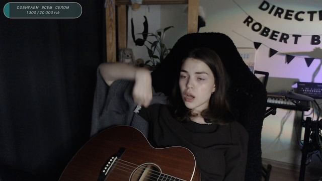 Шарлот - Мяу Мяу Мяу (Naushko acoustic cover)