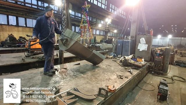 Планировочный ковш . ЗАВОД КОВШЕЙ