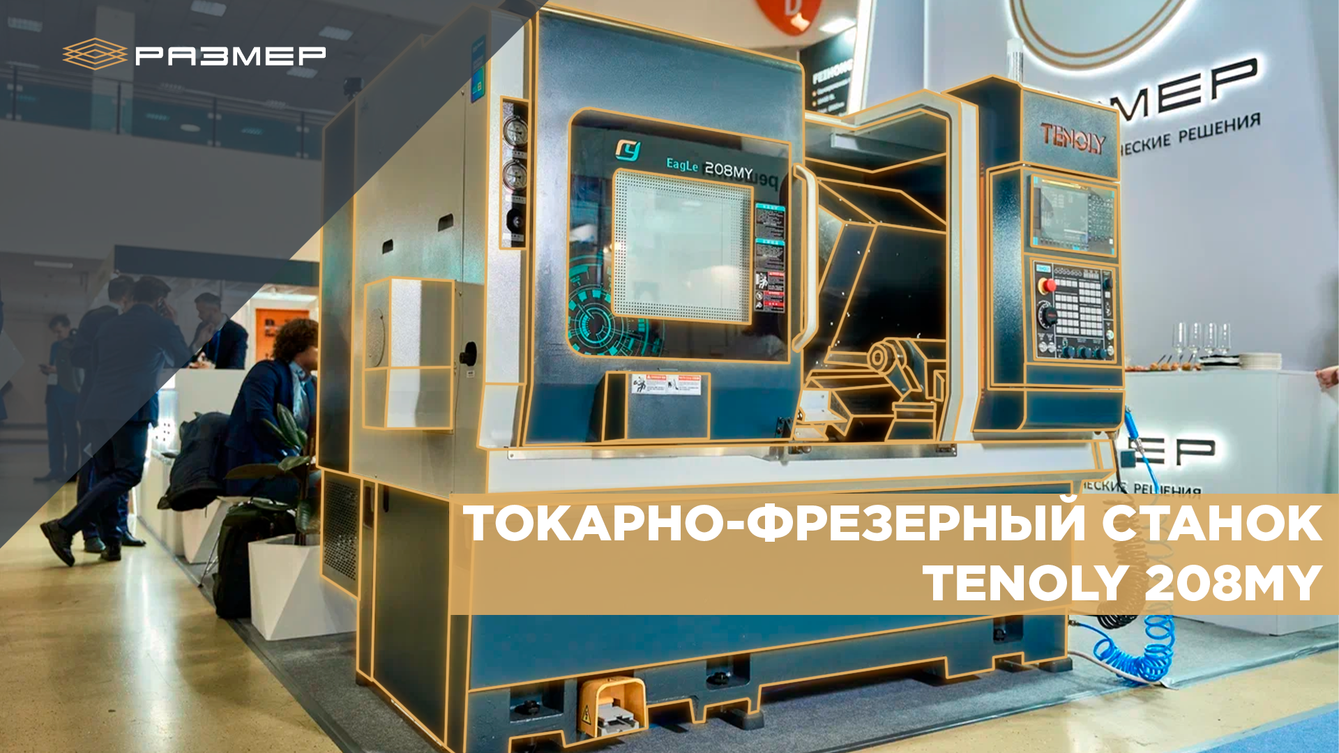 Токарно-фреpерный станок Tenoly 208 MY #чпу #фрезерныйстанок #cnc #cncmachine #токарныйстанок