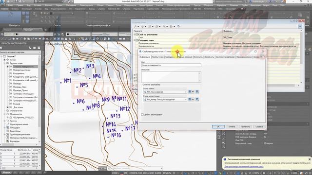 Civil. Точки_Создание произвольных точек по поверхности. Автоподписи точек