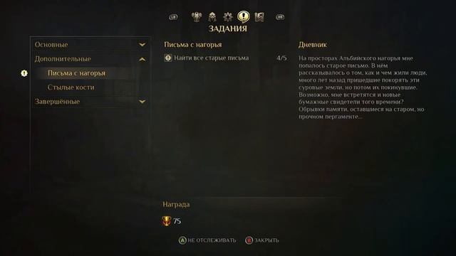 Присматриваемся к нашему геймдеву ➤ King's Bounty II ➤ Прохождение #1.mp4