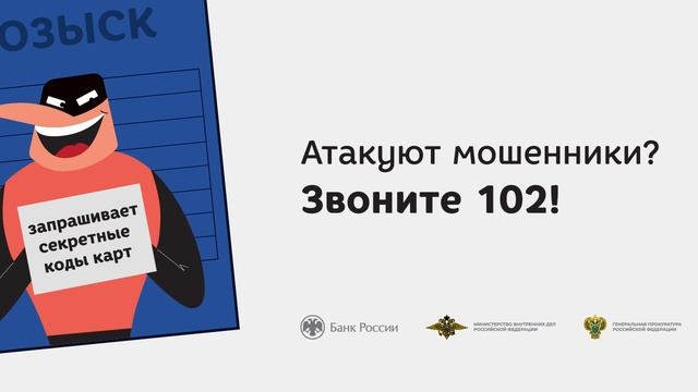 Звоните 102