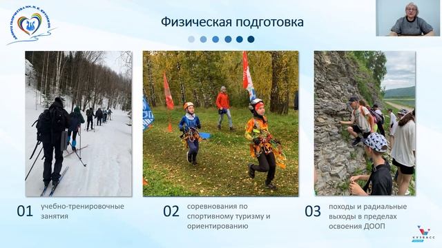 Реализация модуля "Я - Кузбассовец" в объединениях центра туризма и краеведения