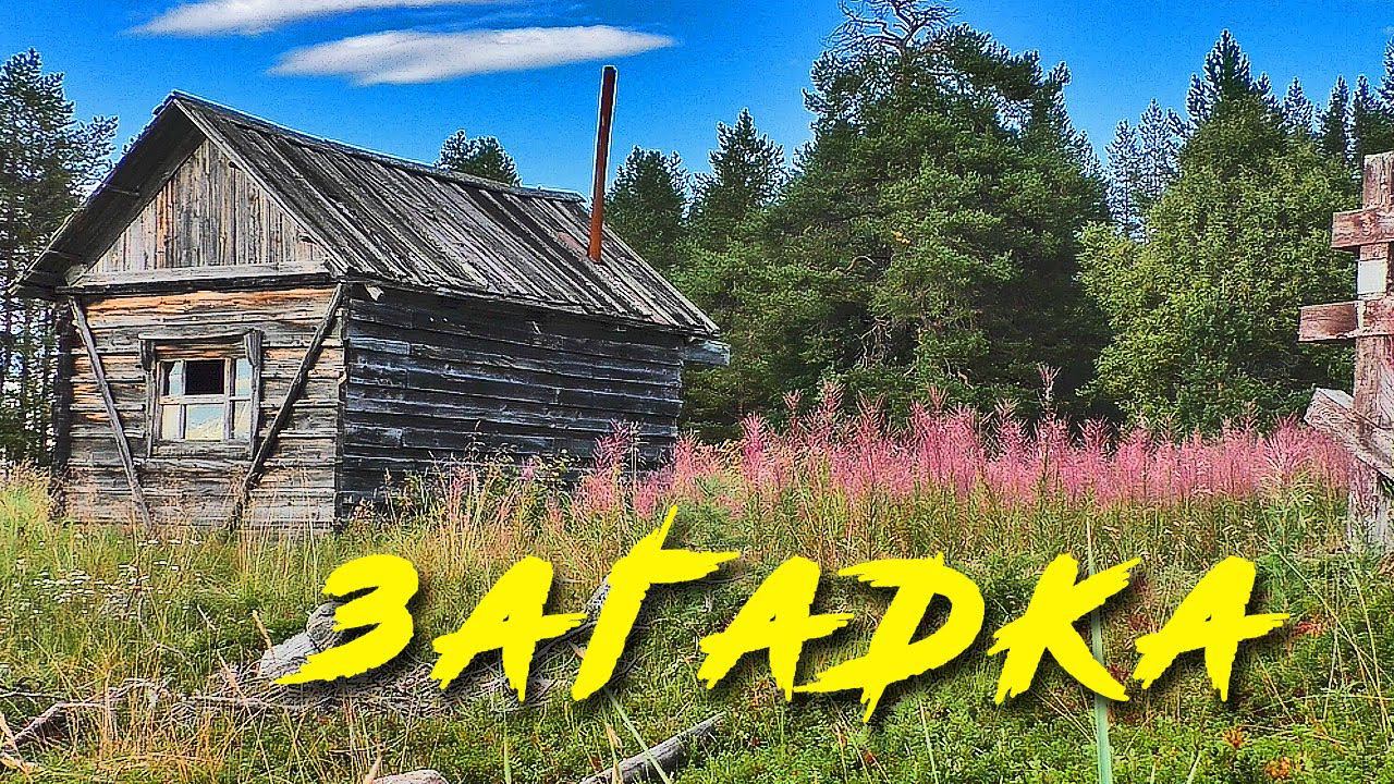 #24 Загадка острова Берёзовый | Жареная щука | Канда - Кукса 2020