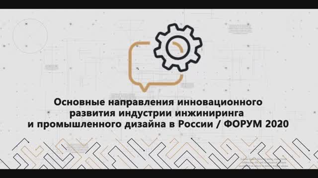 Инжиниринговый Форум-2020 в технопарке «Жигулёвская долина»