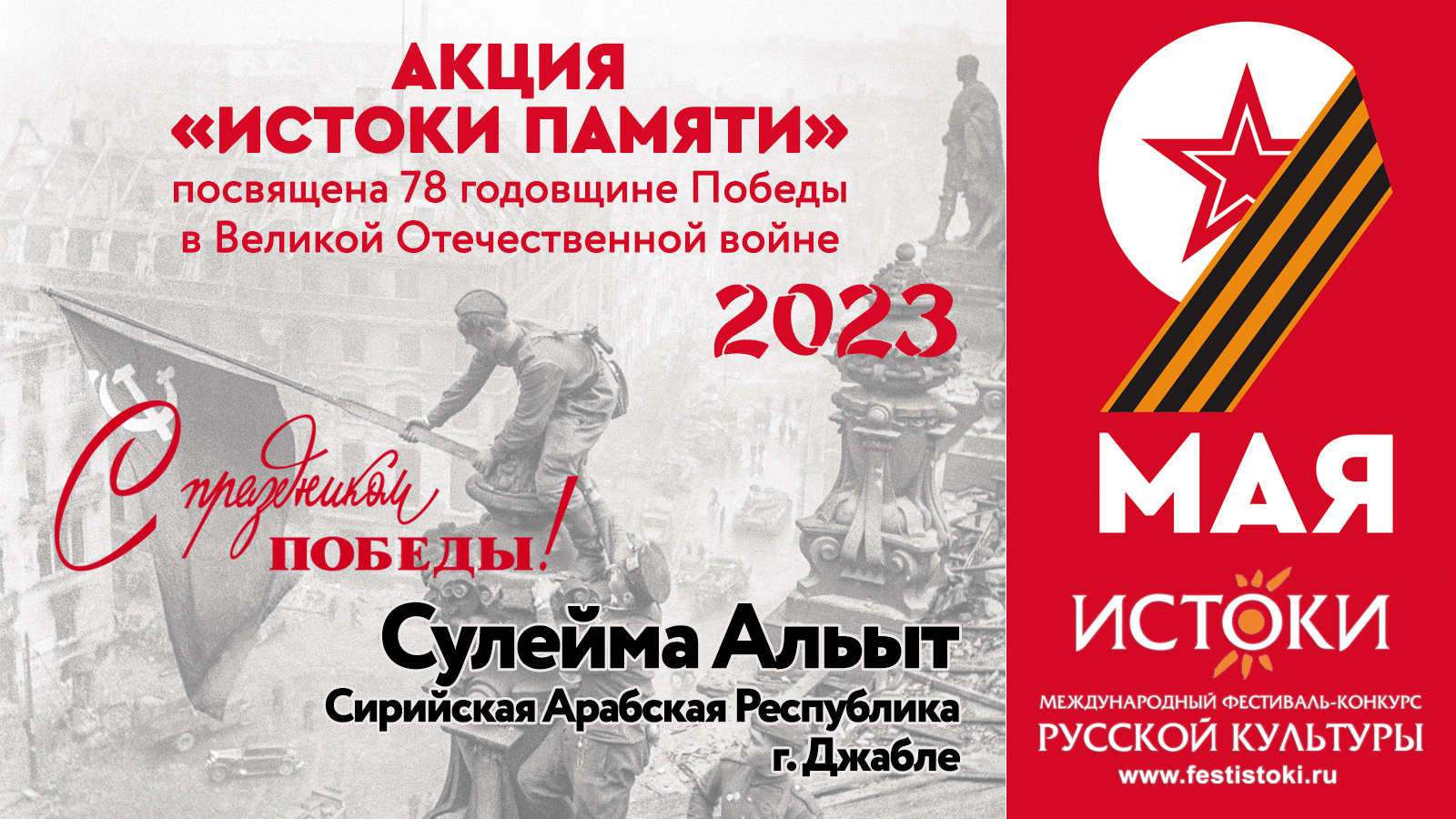 Сулейма Аммар Альыт.  Сирия, г. Джабле.