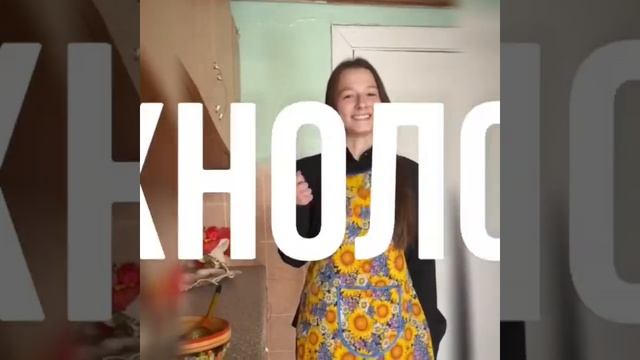 День учителя 2020. Поздравление от 10А