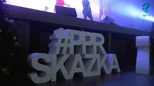 SKAZKA PPR 2020
