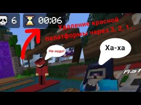 МНЕ НЕЛЬЗЯ ИДТИ ПЕРВОМУ / КАСАТЬСЯ ВОДЫ в майнкрафт