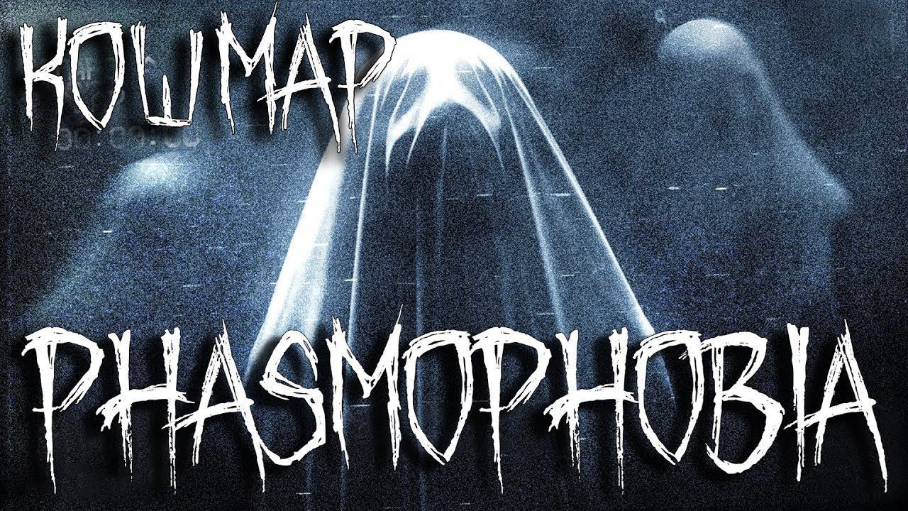Здесь УЖАСНО страшно! Стрим AnanasPlay в PHASMOPHOBIA #phasmophobia #угар #2023 #страх #призрак
