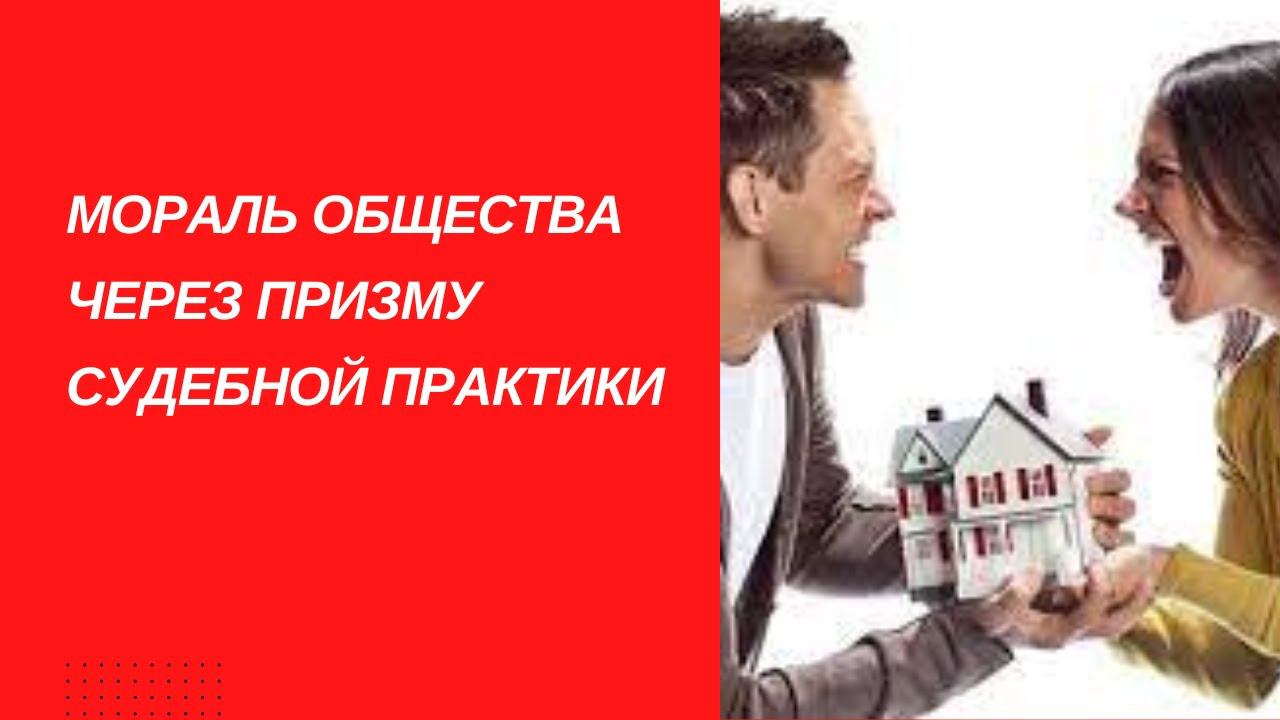 Качества мужчин в лучах судебной практики.