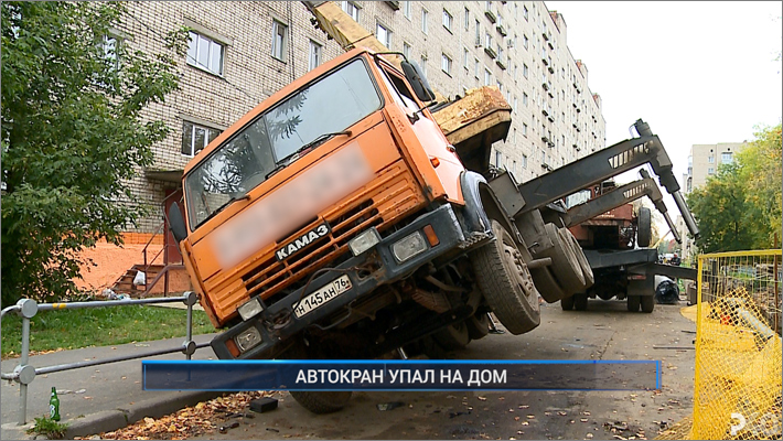(Рыбинск-40) АВТОКРАН УПАЛ НА ДОМ