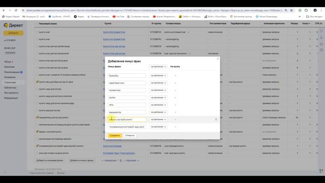 Урок 19.1 Маркетинг для предпринимателей.  Аналитика и оптимизация РК в Яндекс Директ.