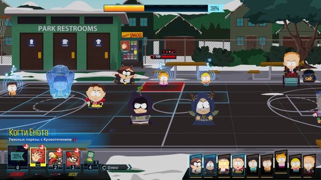 наладь взаимопонимание.South Park - The Fractured but Whole #19