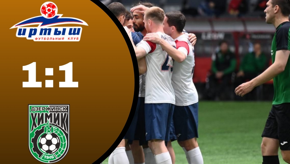 ВСЕ ГОЛЫ 👉 Иртыш - Химик. Погнали на МАТЧ!