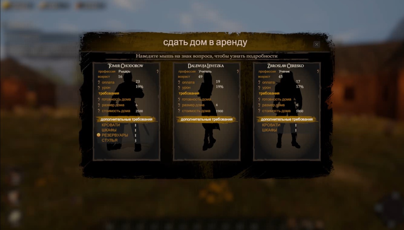 Дома в аренду. - Castle Flipper #11