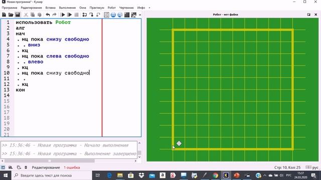 3 урок. КуМир. Зацикливание алгоритма. Как обнаружить и что делать.